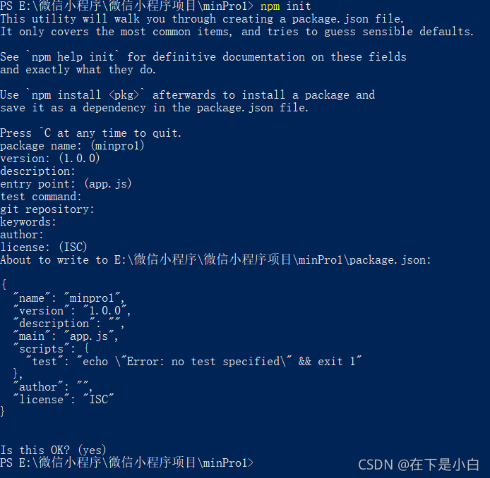 小程序npm引入weui保姆级教程weui Miniprogram Csdn博客