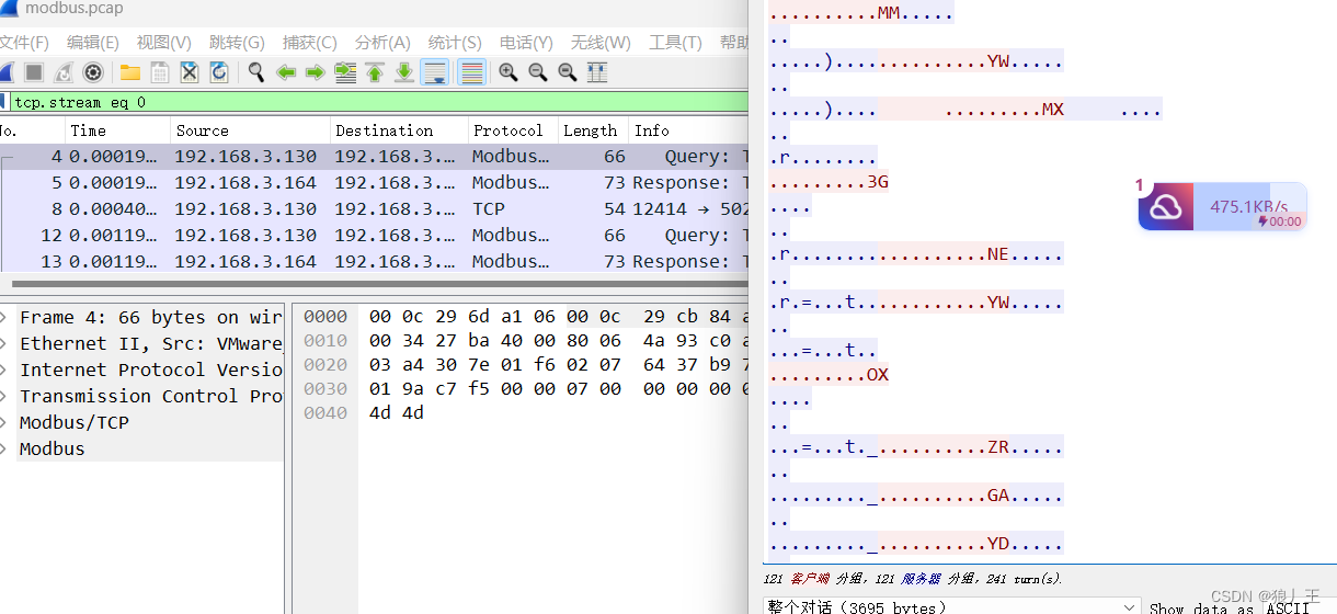 [CISCN 2023 初赛]Sign_in_passwd 被加密的生产流量 题目复现_[ciscn 2023 初赛]被加密的生产流量-CSDN博客