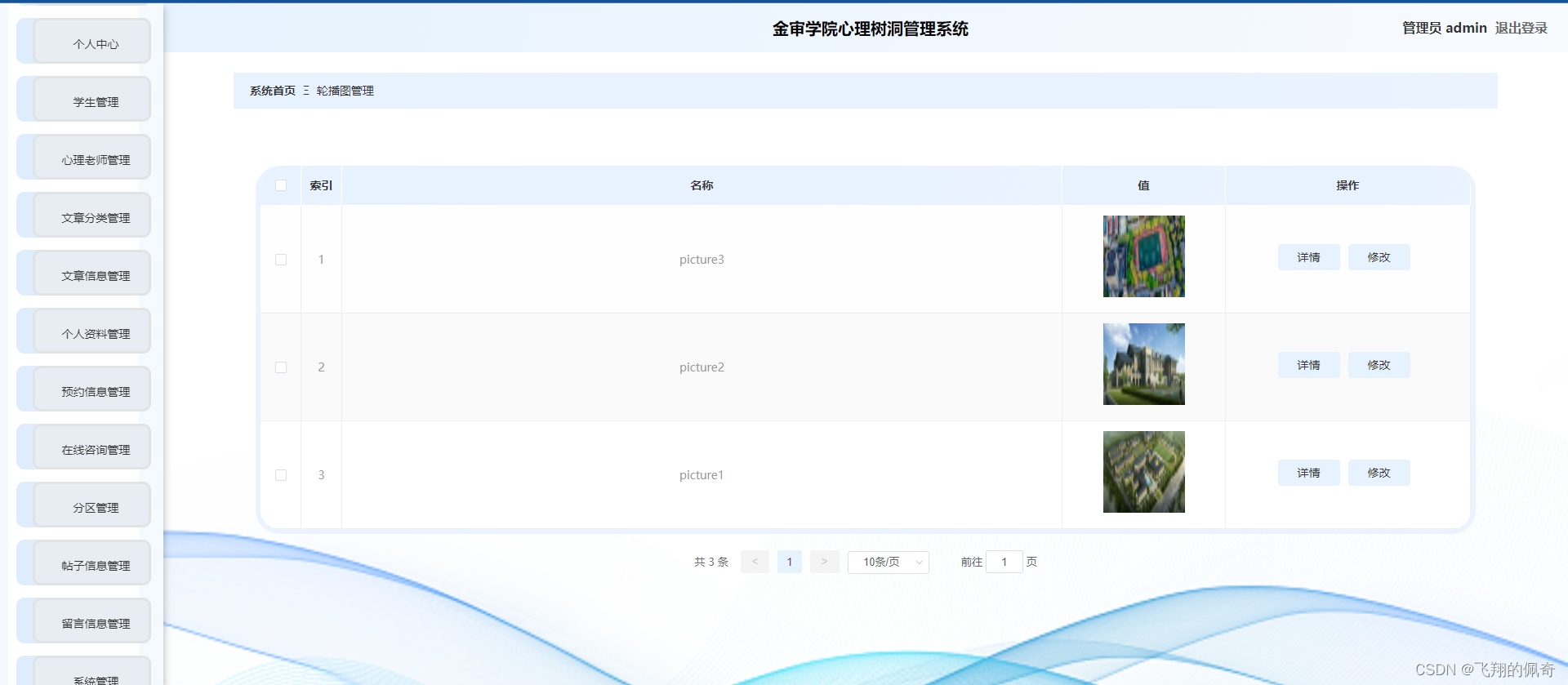 基于springboot心理树洞管理系统(分前后台springboot+mybatis+mysql+maven+vue+echarts)_树洞系统-CSDN博客