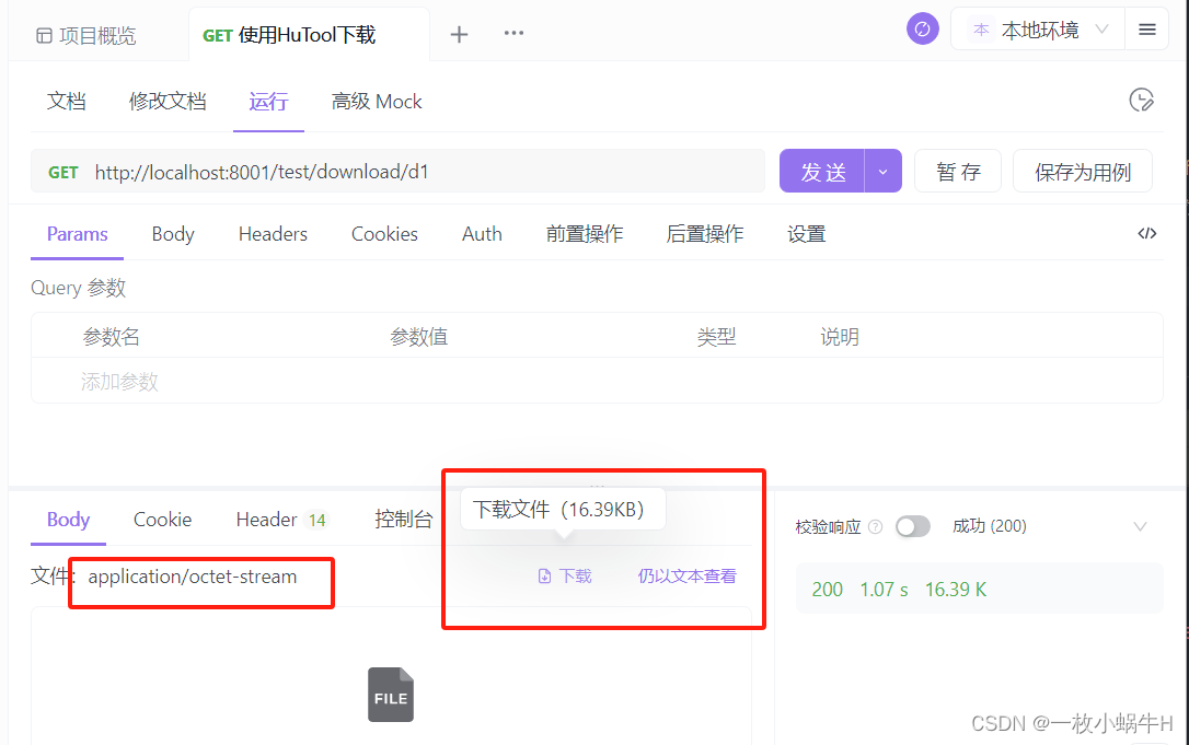 下载/导出问题（统一返回）：No converter for xxx with preset Content-Type ‘application/octet-stream；charset ...