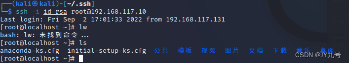 redis未授权写入ssh公钥登录_redis写公钥-CSDN博客