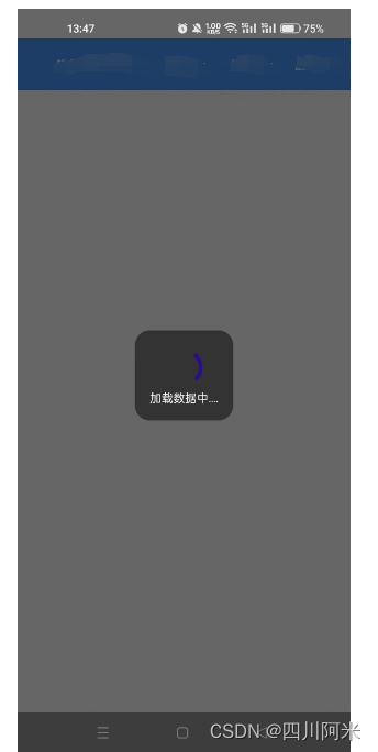 maui app页面加载时loading_maui loading-CSDN博客