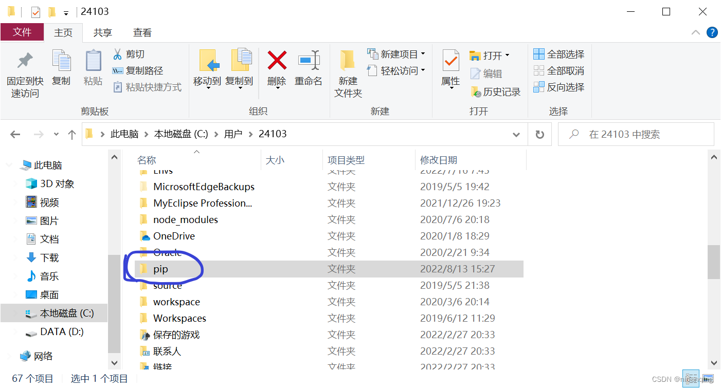 【Python-pip配置国内镜像源的安装方式】_pip国内源安装-CSDN博客