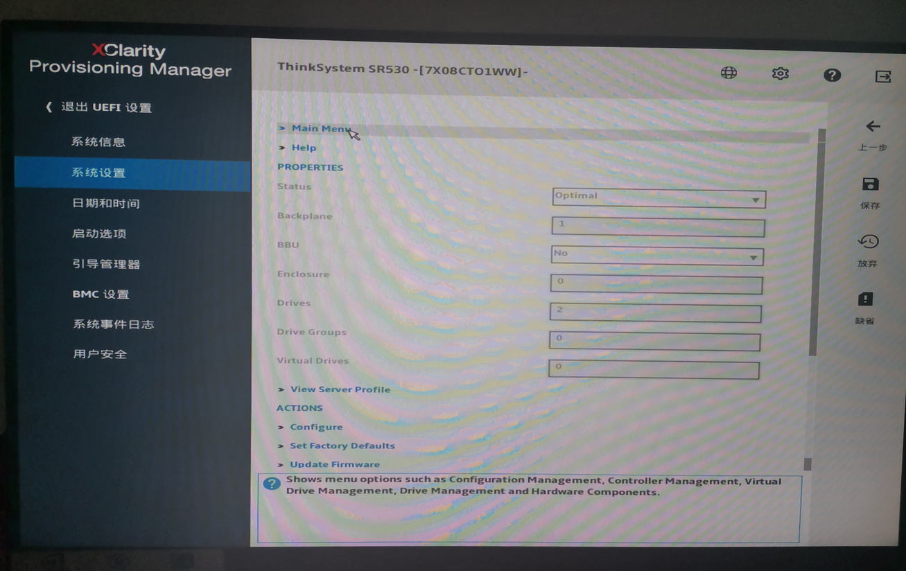 联想服务器ThinkSystemRAID阵列设置教程_5350-8i阵列卡配置raid-CSDN博客