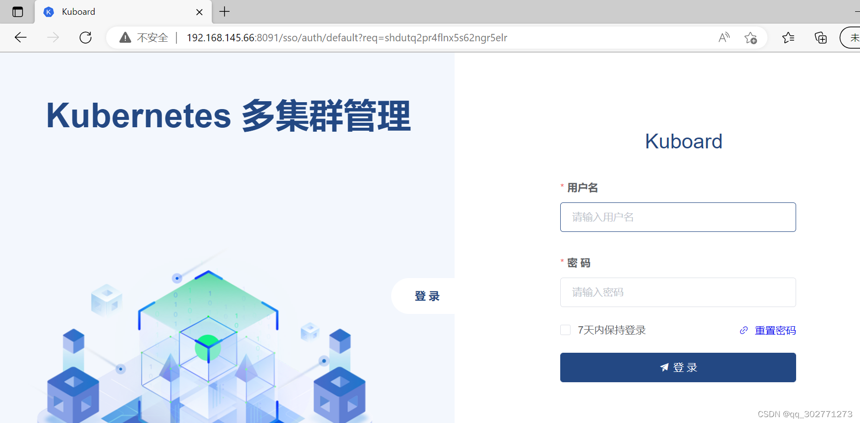 K8skubernetes安装kuboard 多集群管理工具kuboard 历史版本安装 Csdn博客