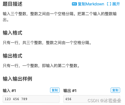 洛谷b2003 输出第二个整数 Javajava输出第二个整数 Csdn博客