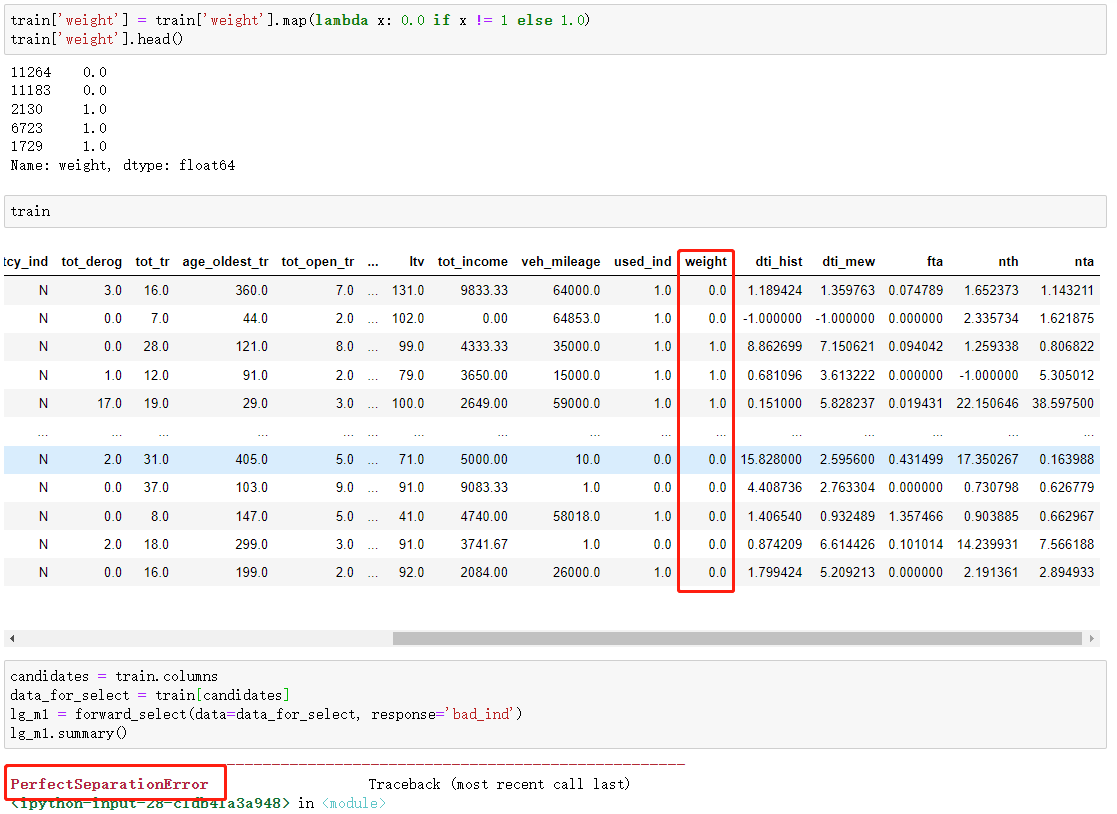 【疑难杂症】PerfectSeparationError: Perfect separation detected, results not available问题解决-CSDN博客