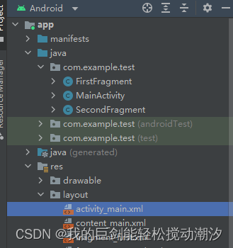 【Android studio】登录页面验证_android studio登录验证-CSDN博客