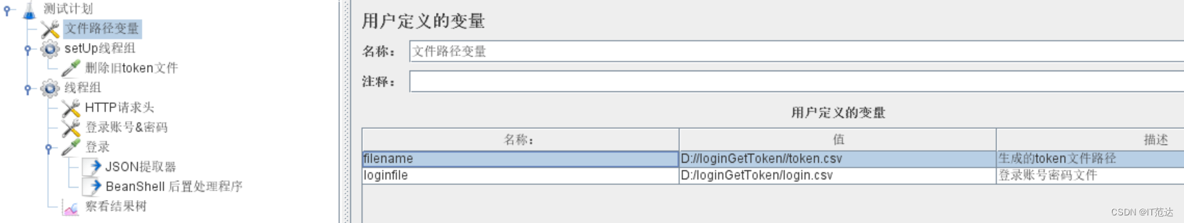 Jmeter批量获取登录token并保存到csv_jmeter 讲注册信息写入csv-CSDN博客