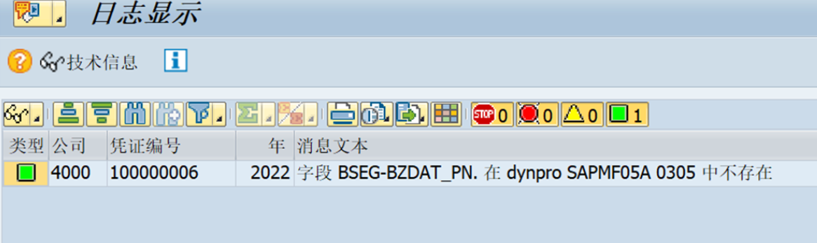 SAP 各种问题大全(汇总)_sap常见问题及解决方法-CSDN博客