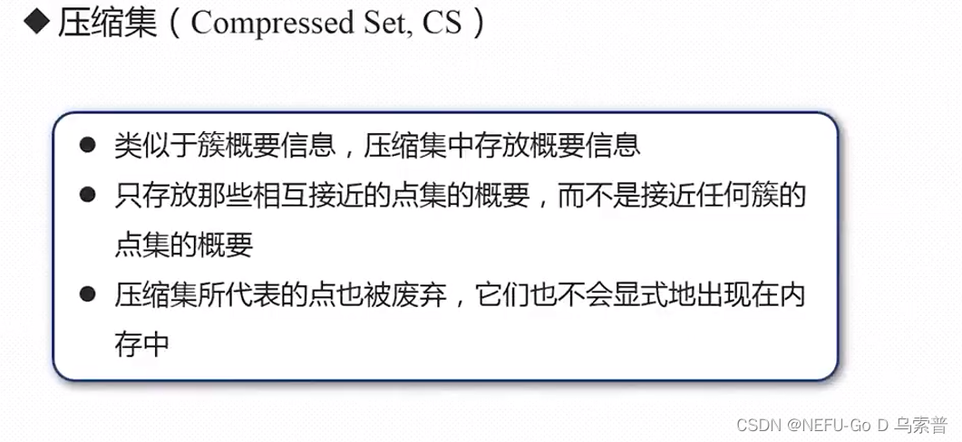 NEFU数据科学导论(九)聚类问题_数据科学导引聚类-CSDN博客