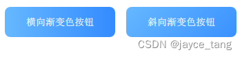 qml完美实现横向或者斜向的渐变色按钮_qml 渐变-CSDN博客