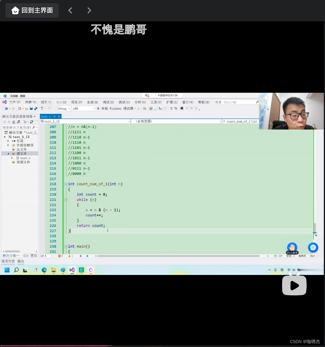 C的课后习题讲解4 Csdn博客