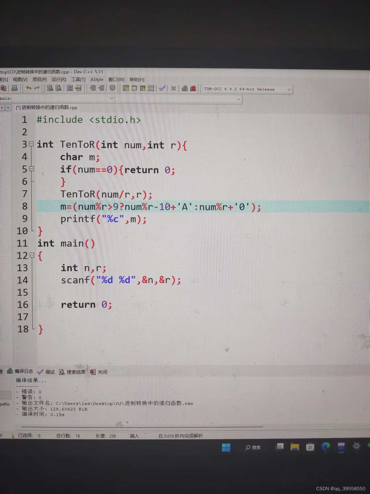 关于函数递归中有无返回值的问题递归必须要有return吗 Csdn博客 
