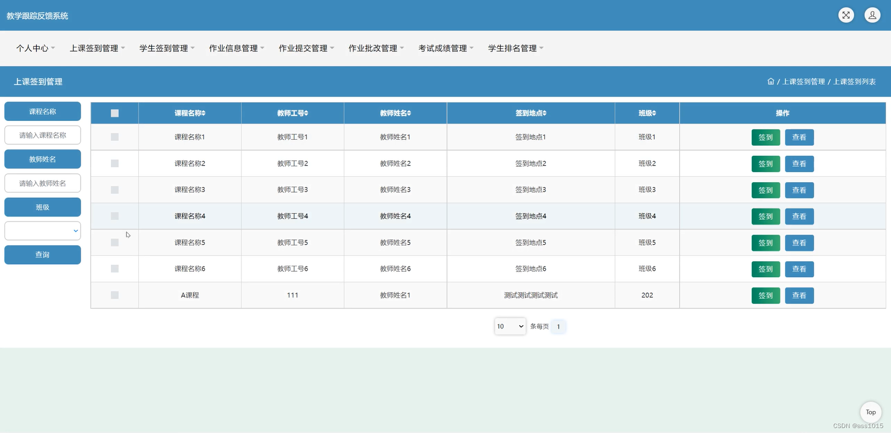 附源码 Javassm计算机毕业设计教学跟踪反馈系统75uto源码程序数据库部署基于ssm的教学反馈系统 Csdn博客