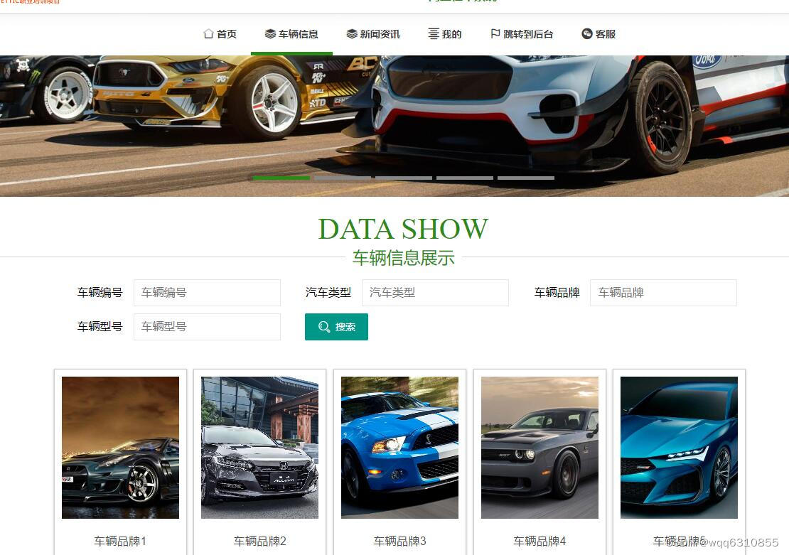 Python毕业设计基于django的网上租车汽车租赁系统基于python的汽车租赁系统毕业设计开题报告 Csdn博客