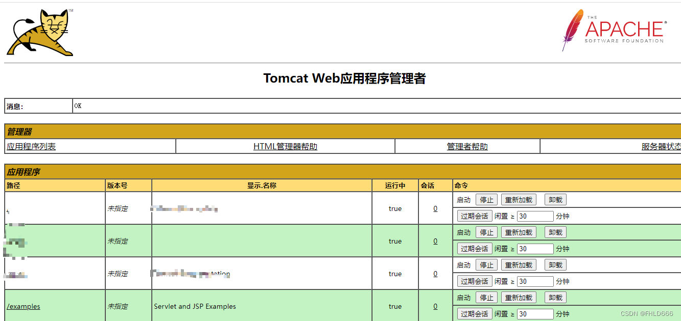 访问tomcat管理页面-CSDN博客