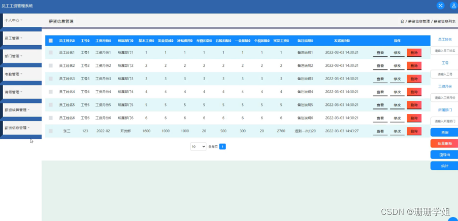 独有源码 Java Jsp员工工资管理系统741qv从不会做毕业设计到成功完成的过程与方法java和jsp工资管理系统添加员工代码 Csdn博客