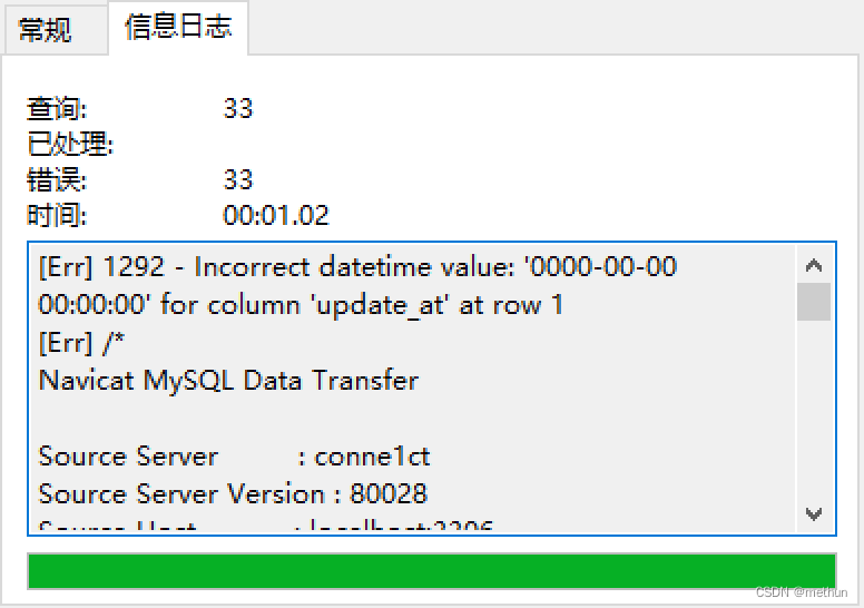 关于解决云服务器导入sql运行错误：[Err] 1292 - Incorrect datetime value: ‘0000-00-00 00:00:00‘ for column ‘_[err ...