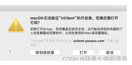 MacOS下使用UClient_ucinet mac版-CSDN博客
