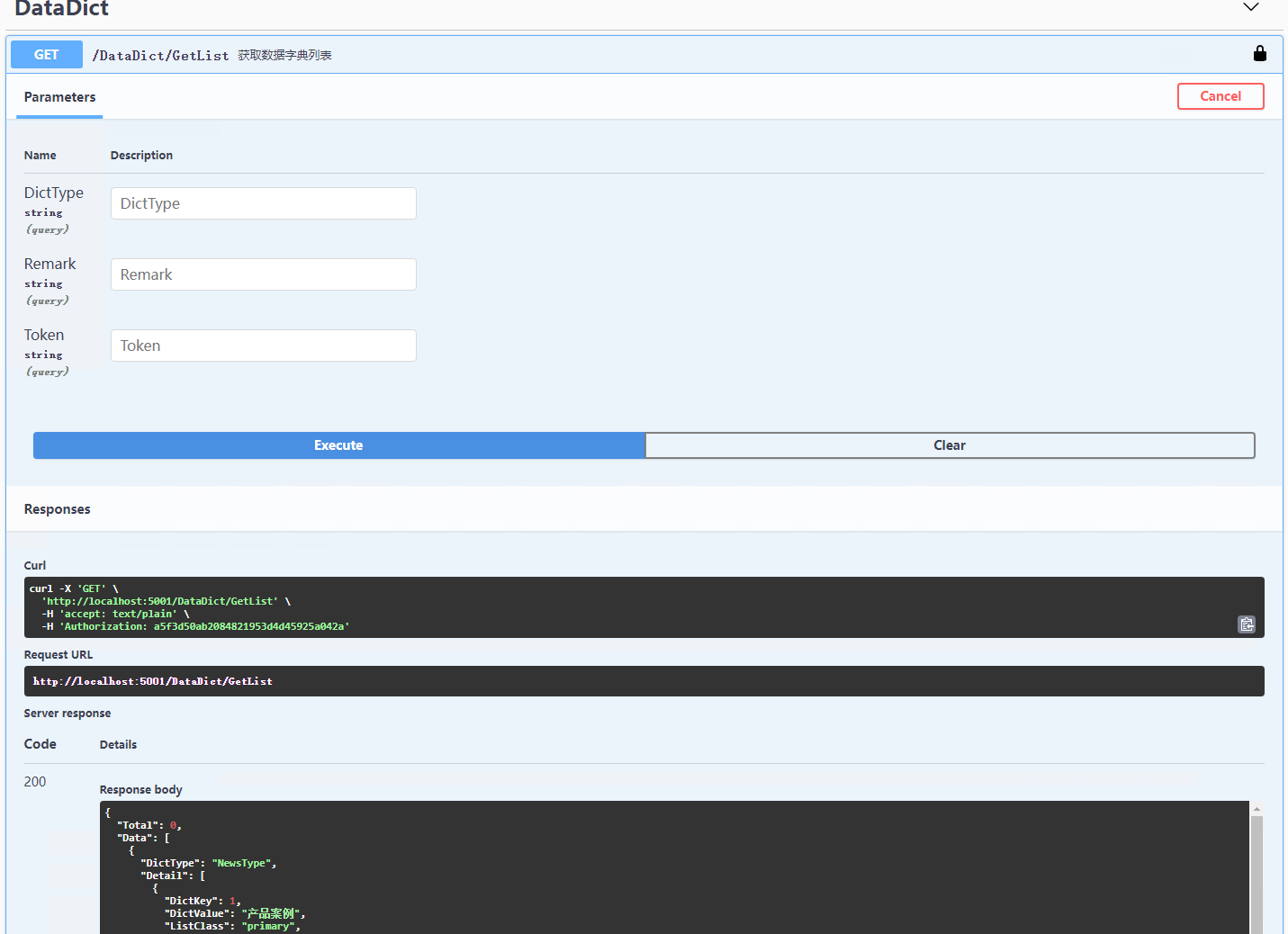 一沙框架(YiShaAdmin) -WebAPI添加身份认证-CSDN博客