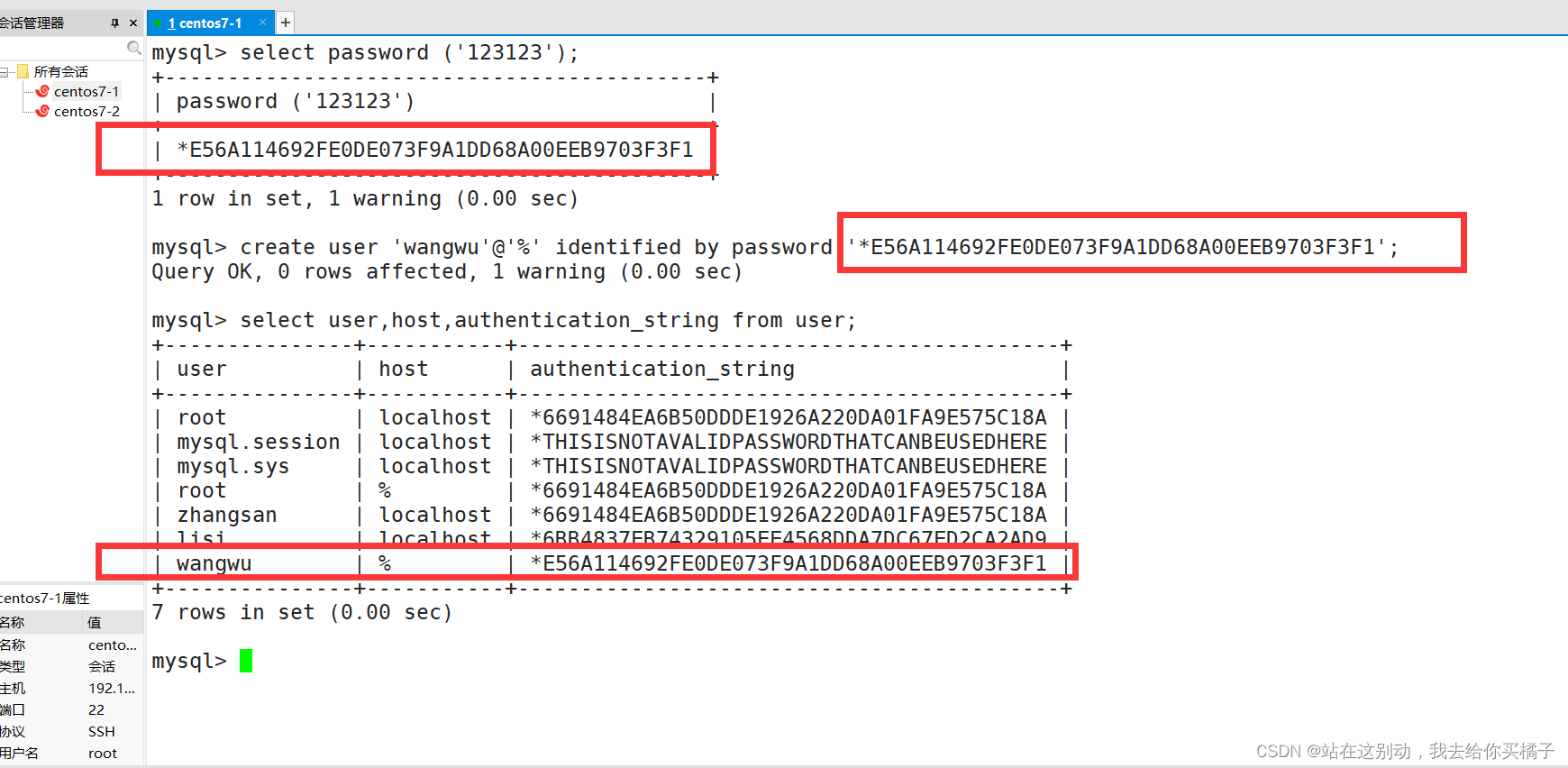 Mysql数据库中的用户管理与授权数据库授权 Csdn博客 