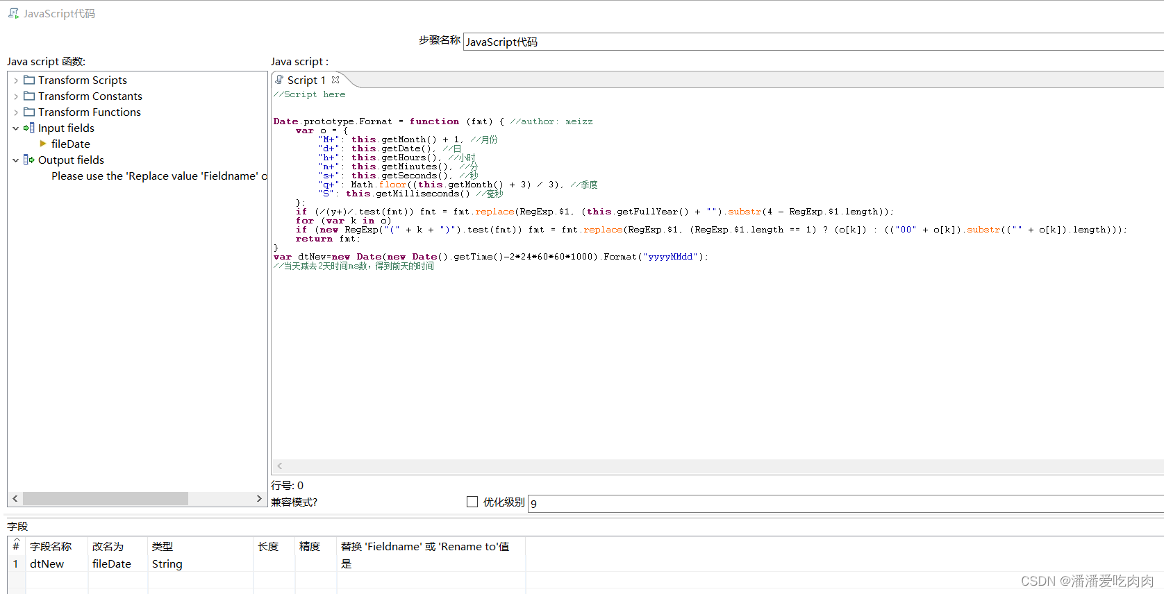 kettle（ 第五章 建立设置变量）_kettle设置日期变量-CSDN博客
