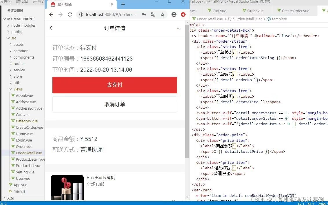 基于vue30springboot在线购物商城网站设计 计算机毕业源码设计vue3springboot商城 Csdn博客