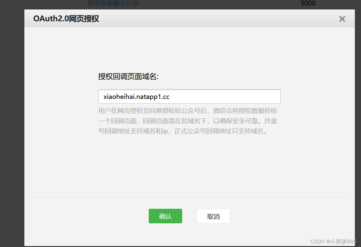 Java实现微信授权 获取用户OpenID（一）_微信小程序获取openid java-CSDN博客