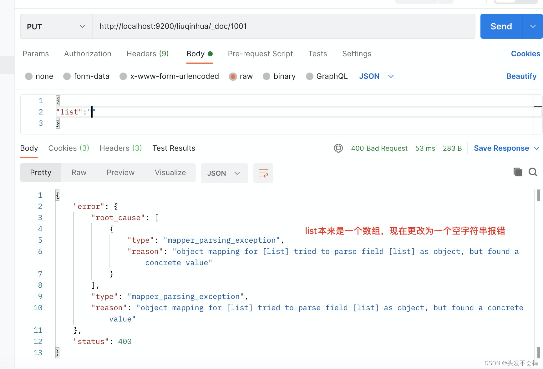 Es(elasticsearch学习笔记)es数据库 Csdn博客