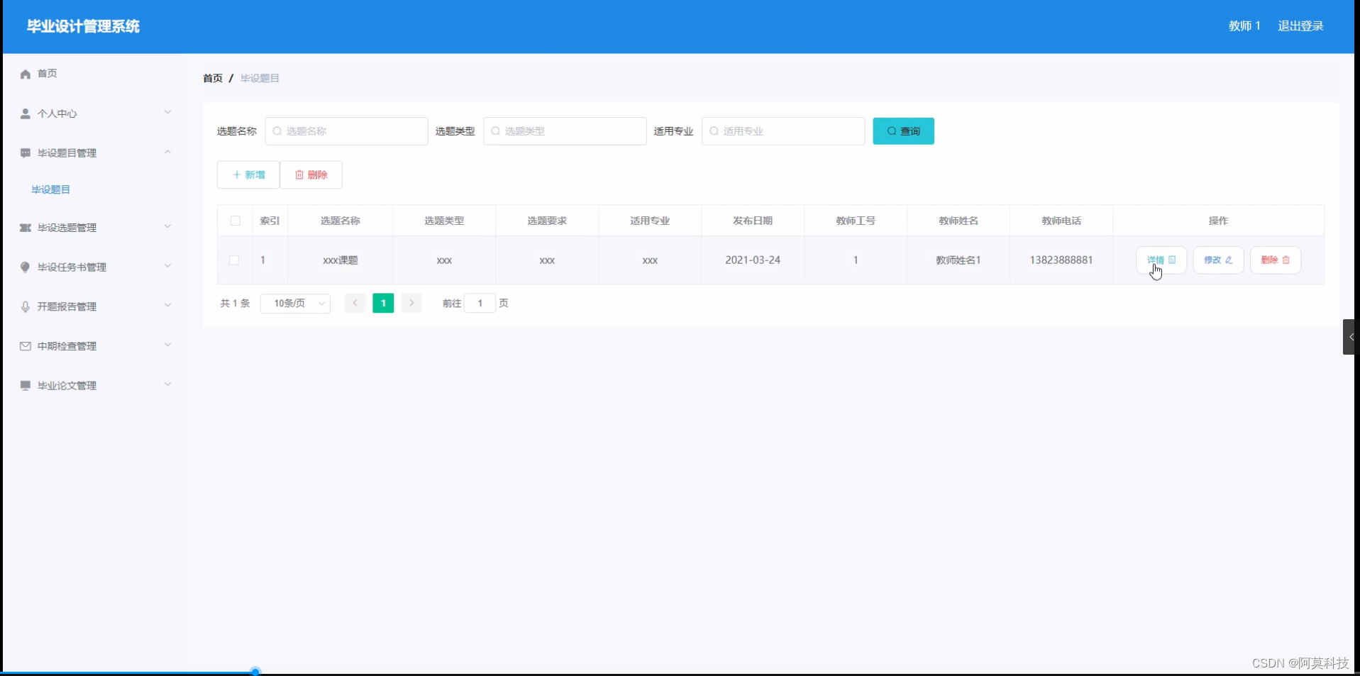 2023最新SSM计算机毕业设计选题大全（附源码+LW）之java面向乡村振兴服务的产教融合服务平台521gh_2023年java毕设选题-CSDN博客