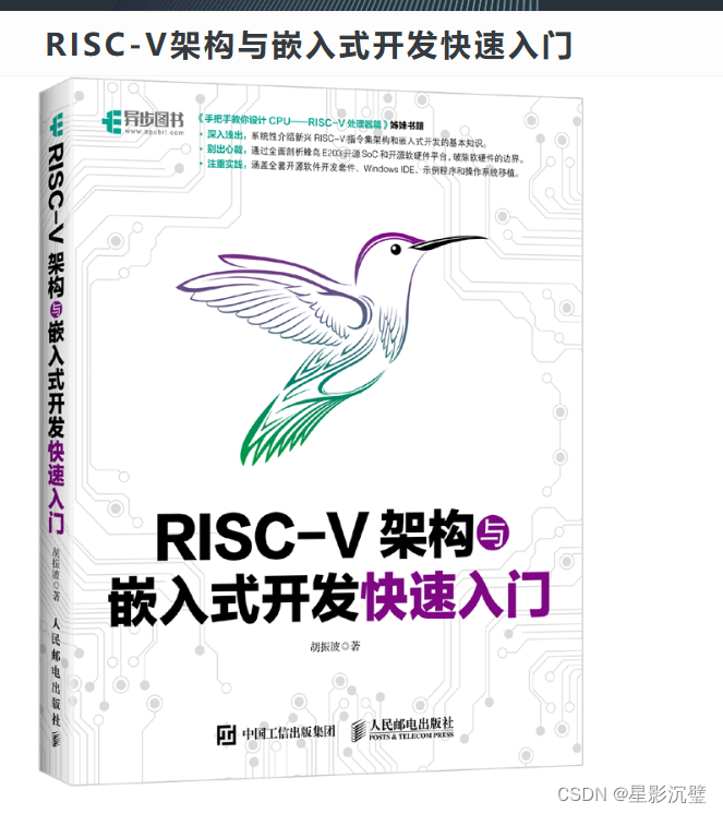 Risc V 学习笔记（零）：准备工作risc V开源处理器学习 Csdn博客 