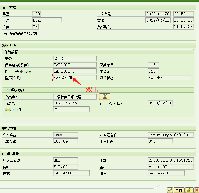 隐藏CO03菜单栏的按钮（转到=＞成本=＞分析）_sap co03 没有 转到 成本-CSDN博客