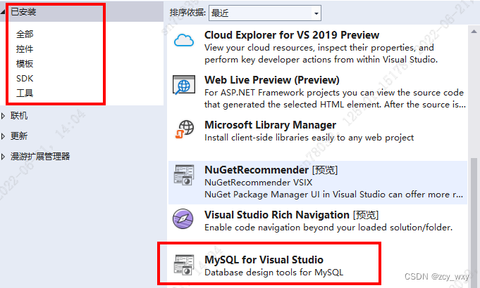 Visual Studio 2019 + EF6 + MySql +C#_vs2019可以使用ef6.0吗-CSDN博客
