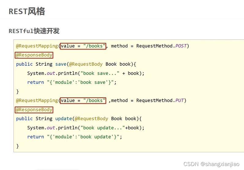 spring rest风格_spring re风格-CSDN博客