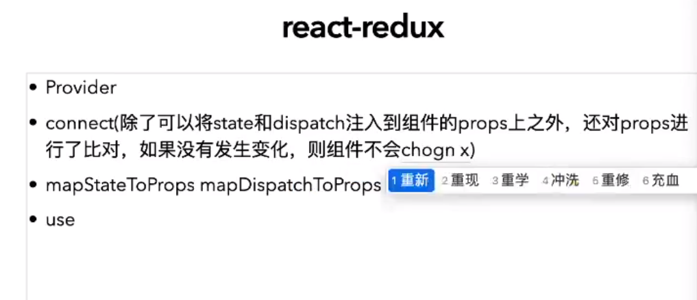 前端学习笔记202307学习笔记第六十三天 Redux单项数据流和中间件原理7 Csdn博客