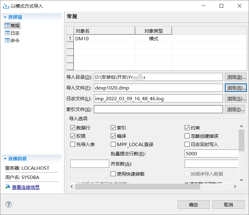 Windows达梦数据库导入dmp文件报编码不一致问题解决达梦数据库导入导出编码方式不一致可能无法转换qubeleyz的博客 Csdn博客