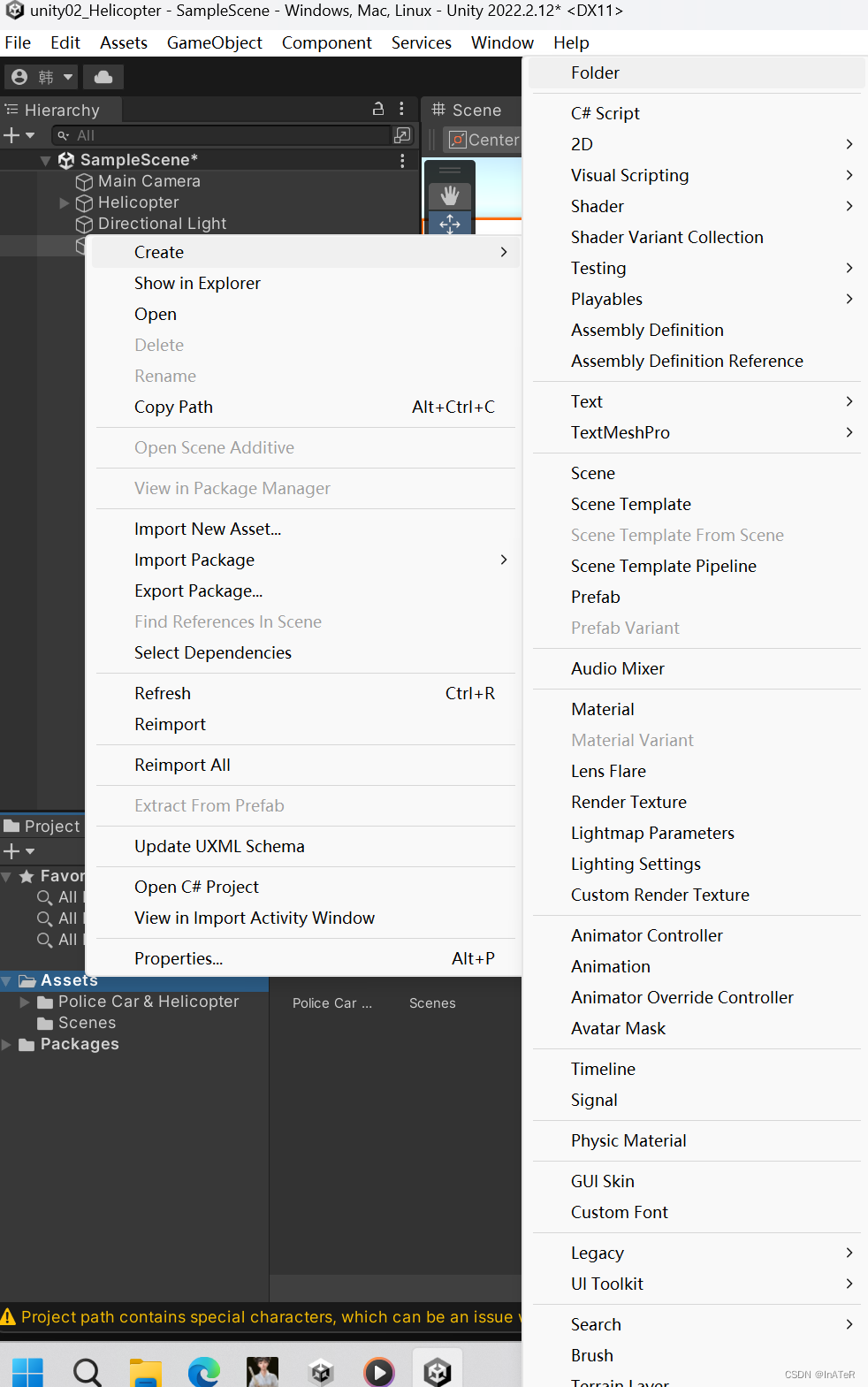 T02_unity制作直升机起飞降落 c#_unity 飞机航线-CSDN博客