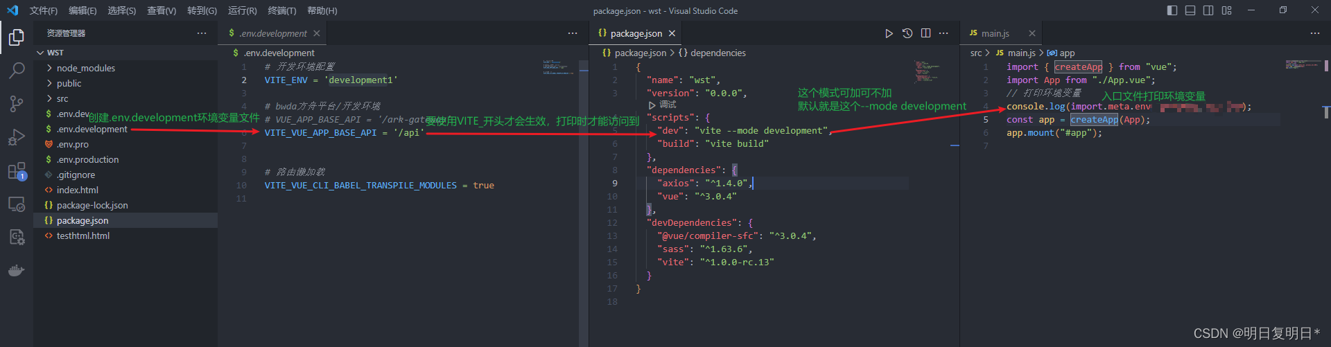 Vite配置环境变量,vue3vite配置环境变量(env)vite Env Csdn博客 8414