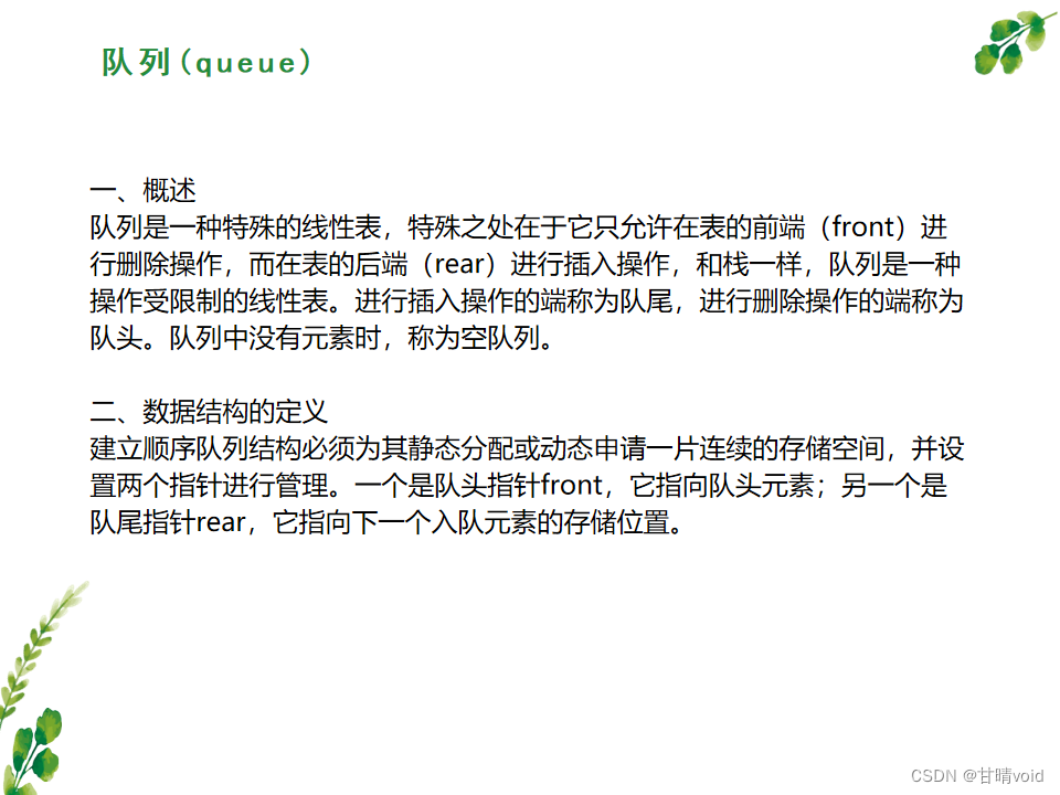 HNU数据结构与算法分析-小班2_湖南大学数据结构小班讨论-CSDN博客