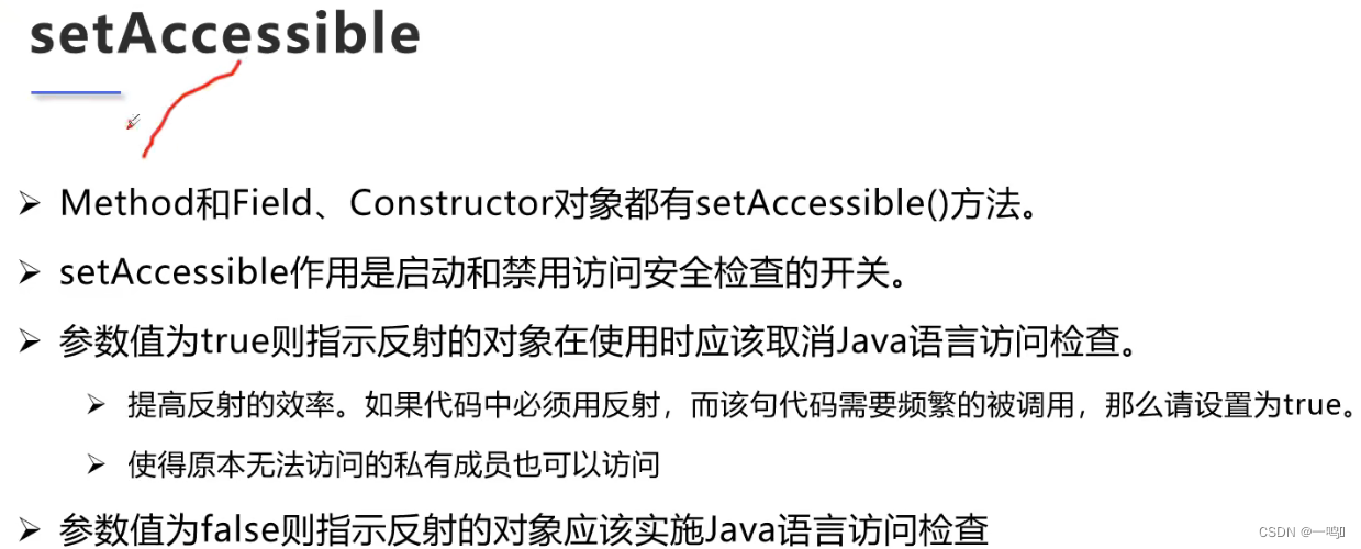 Java反射一鸣 的博客 Csdn博客 