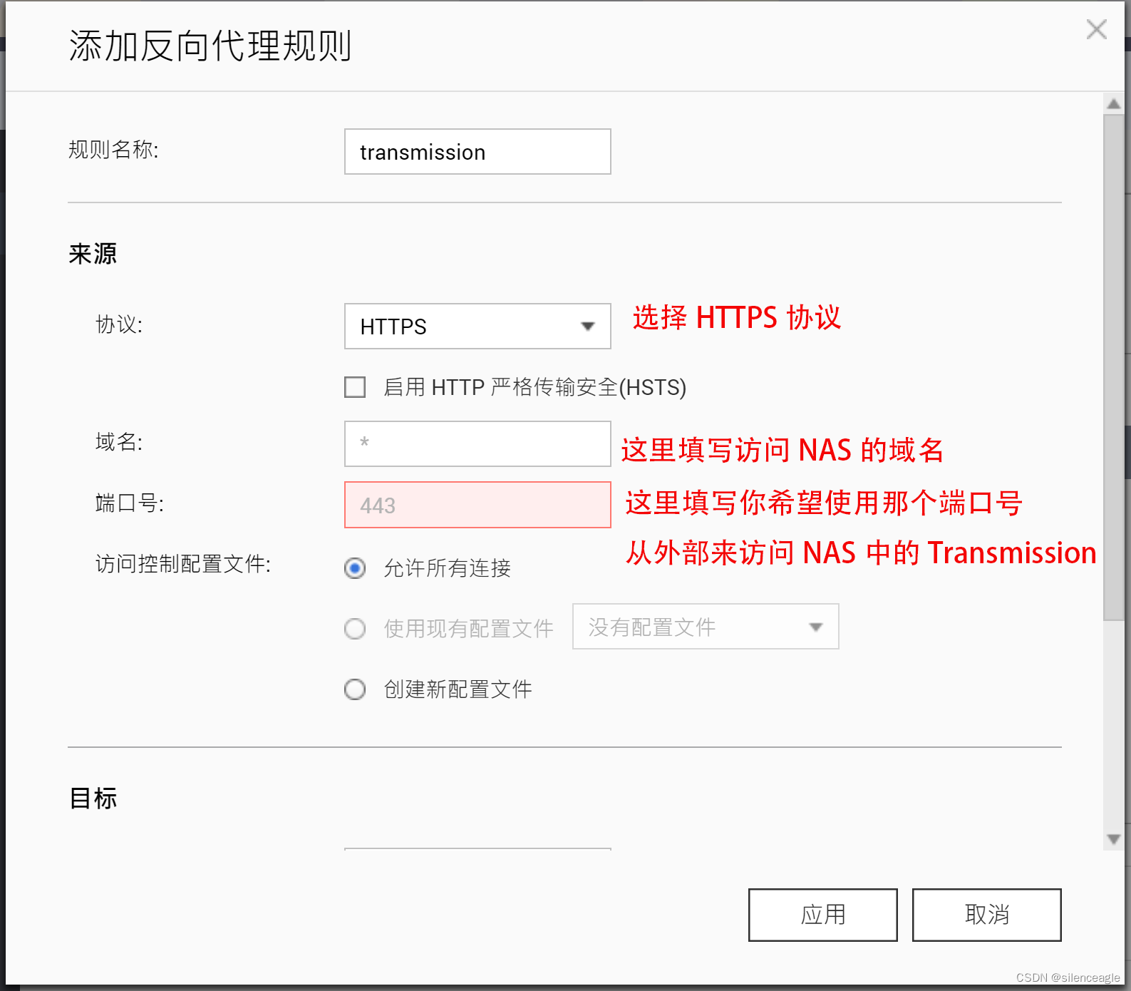 QNAP+Transmission_qnap transmission-CSDN博客