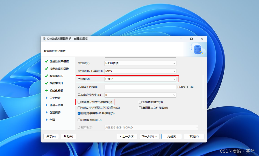 手把手教你在windows下安装达梦数据库windows达梦数据库安装 Csdn博客 