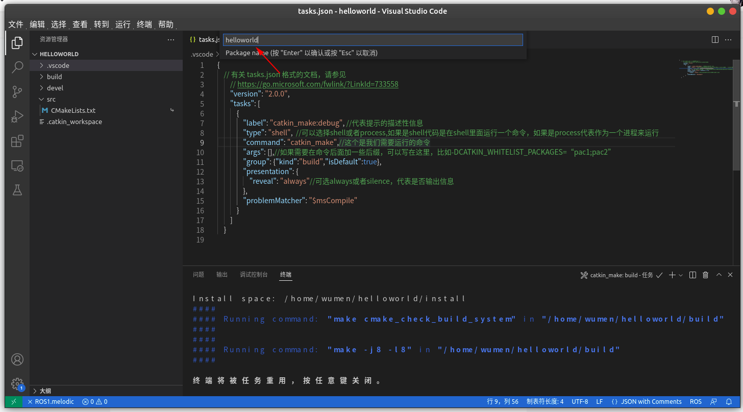 ROS入门教程（三）—— 用C++实现Hello world_ros 2.0 c++ hello world-CSDN博客