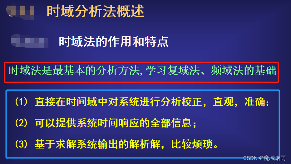 自动控制原理《线性系统的时域分析》自动控制原理线性系统的时域响应及稳定性分析实验报告 Csdn博客