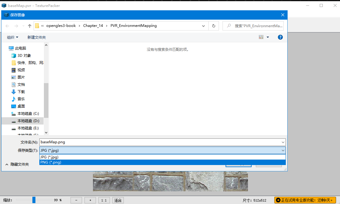 【我的OpenGL学习进阶之旅】什么是PVR文件以及如何打开它？-CSDN博客