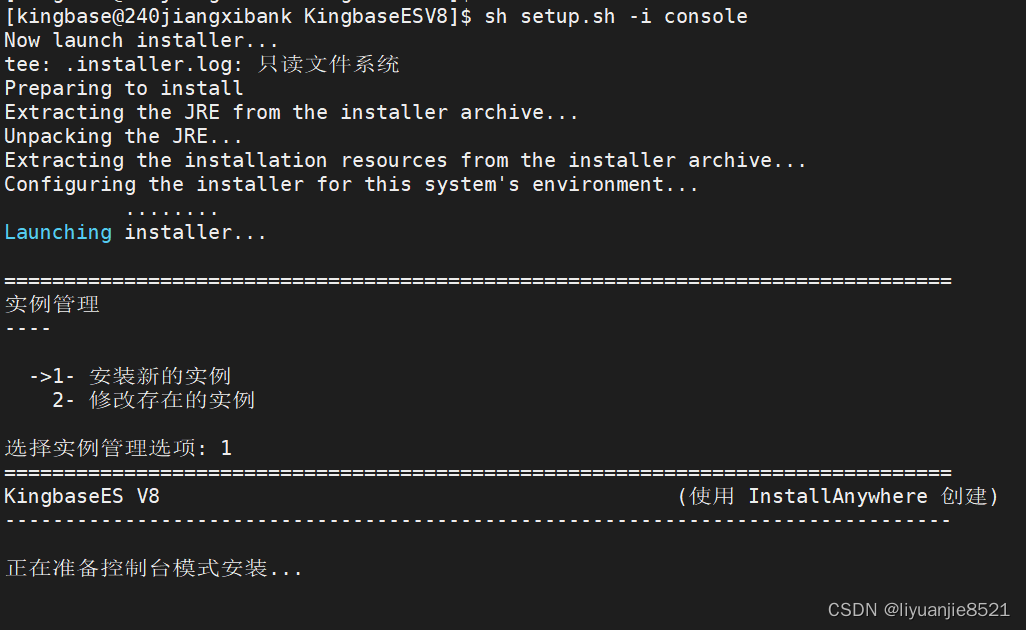 人大金仓数据库安装与配置_kingbase 创建数据库-CSDN博客