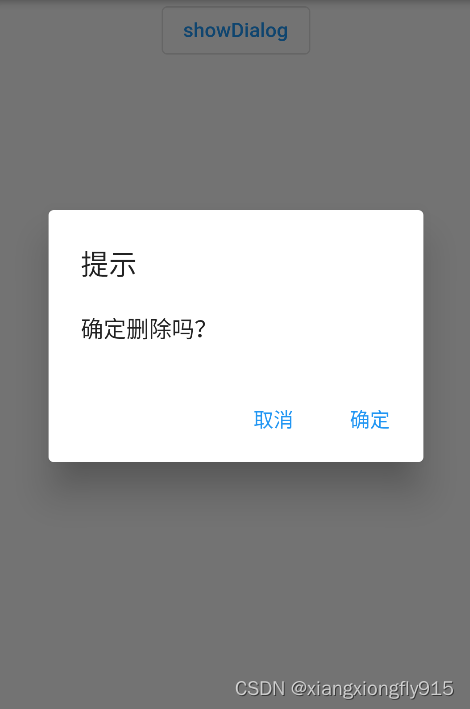 Flutter Dialog弹窗组件showcupertinomodalpopup Csdn博客