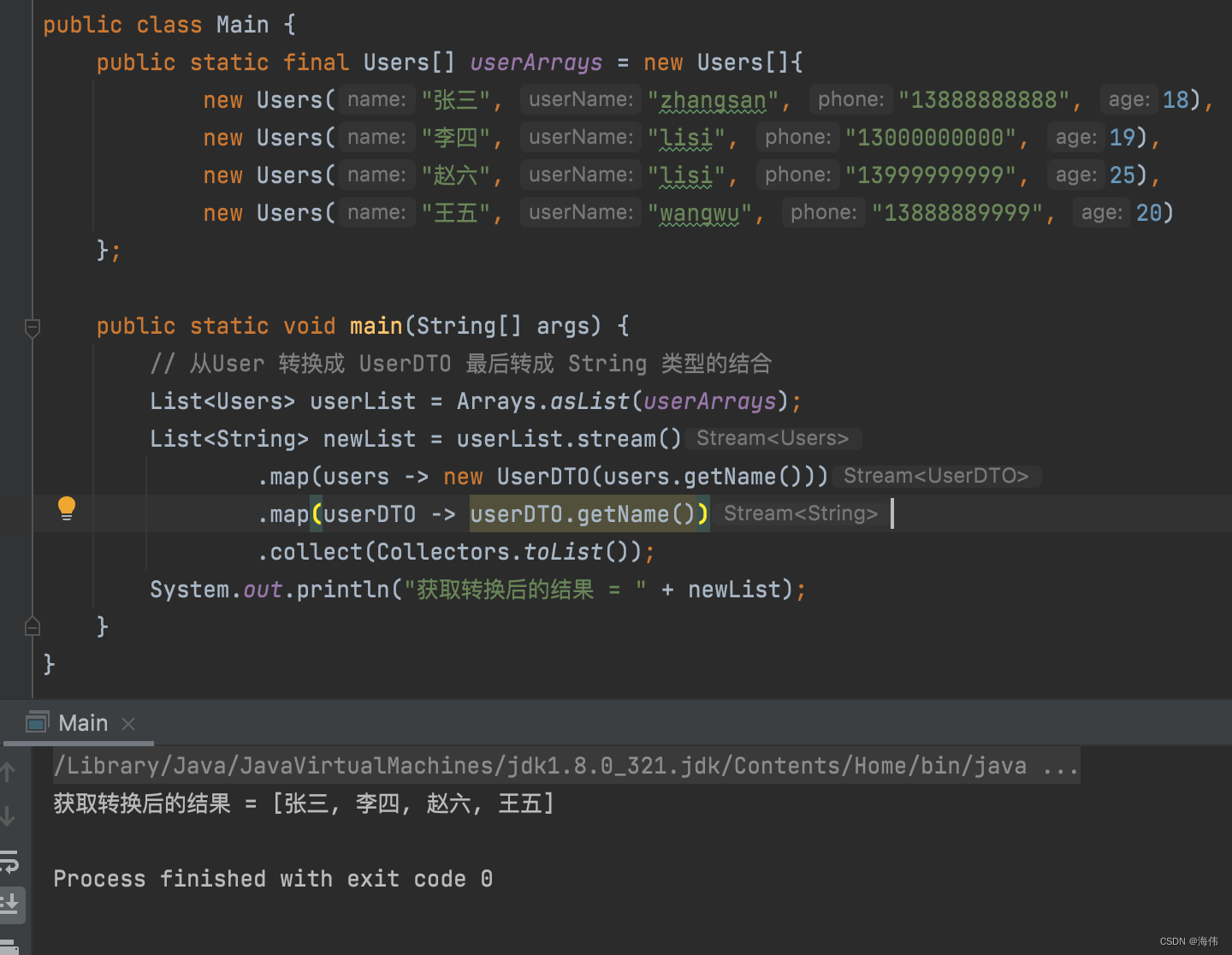 2. java流中常见的操作符-CSDN博客