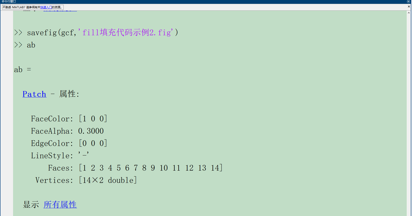 MATLAB fill patch 填充 图片某一区域 示例 代码_matlab patch fill area-CSDN博客